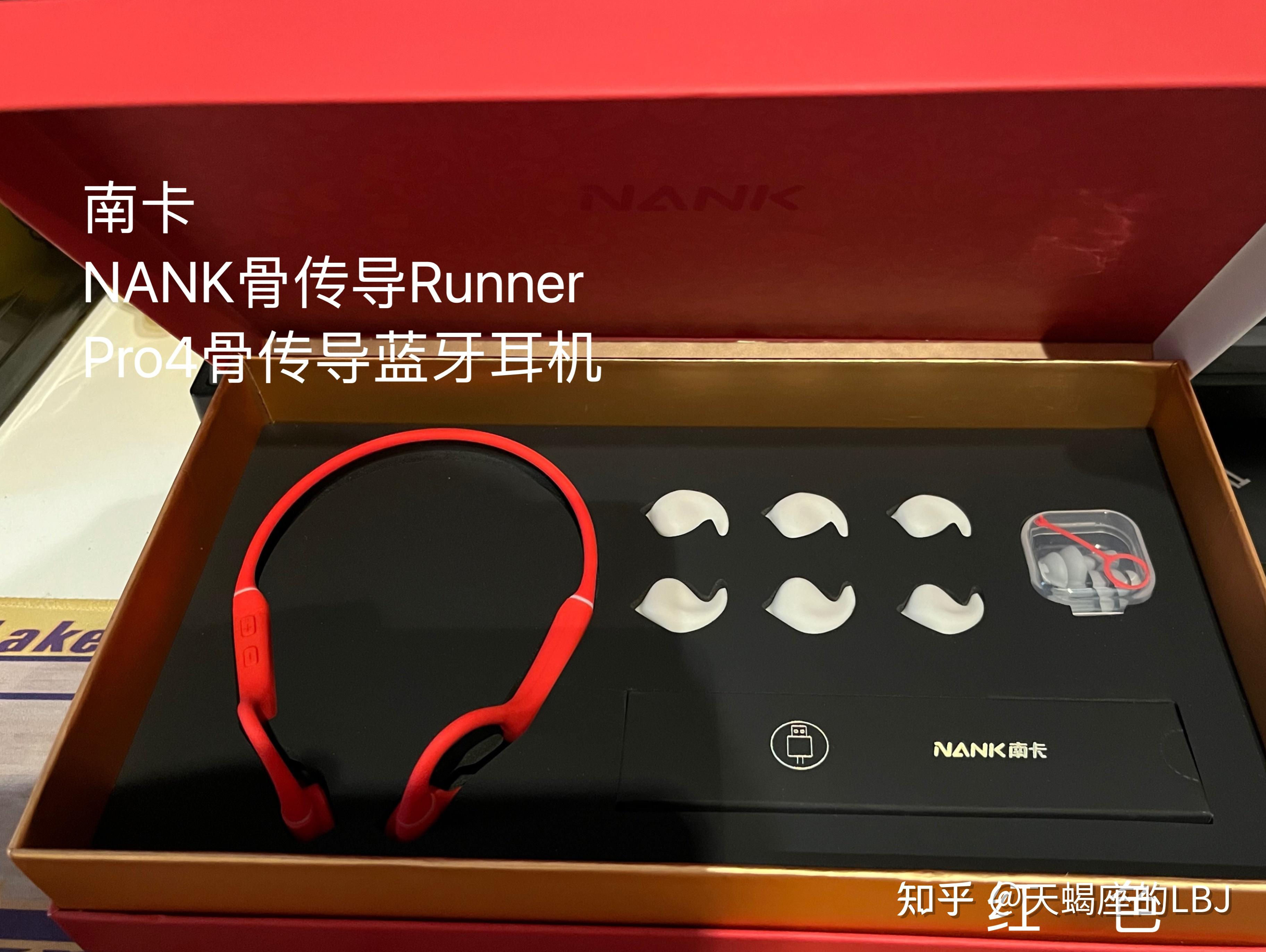 南卡NANK骨传导Runner Pro4蓝牙耳机值得推荐吗/2022年南卡 NANK骨传导Runner Pro4蓝牙耳机测评/南卡 NANK骨传导Runner Pro4蓝牙耳机拆箱实测 - 知乎