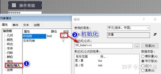 WinCC 中实现按钮互锁 - 知乎