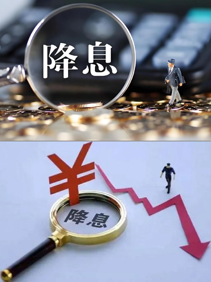 LPR是什么？降息何时来？ - 知乎