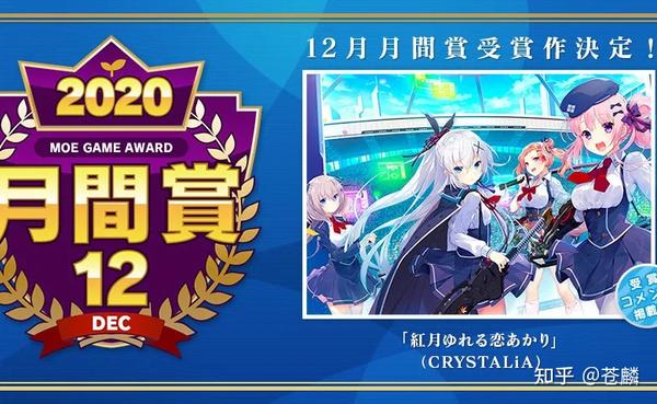 2021年2月 Galgame 情报记录归档 —— 来吧情强 - 知乎