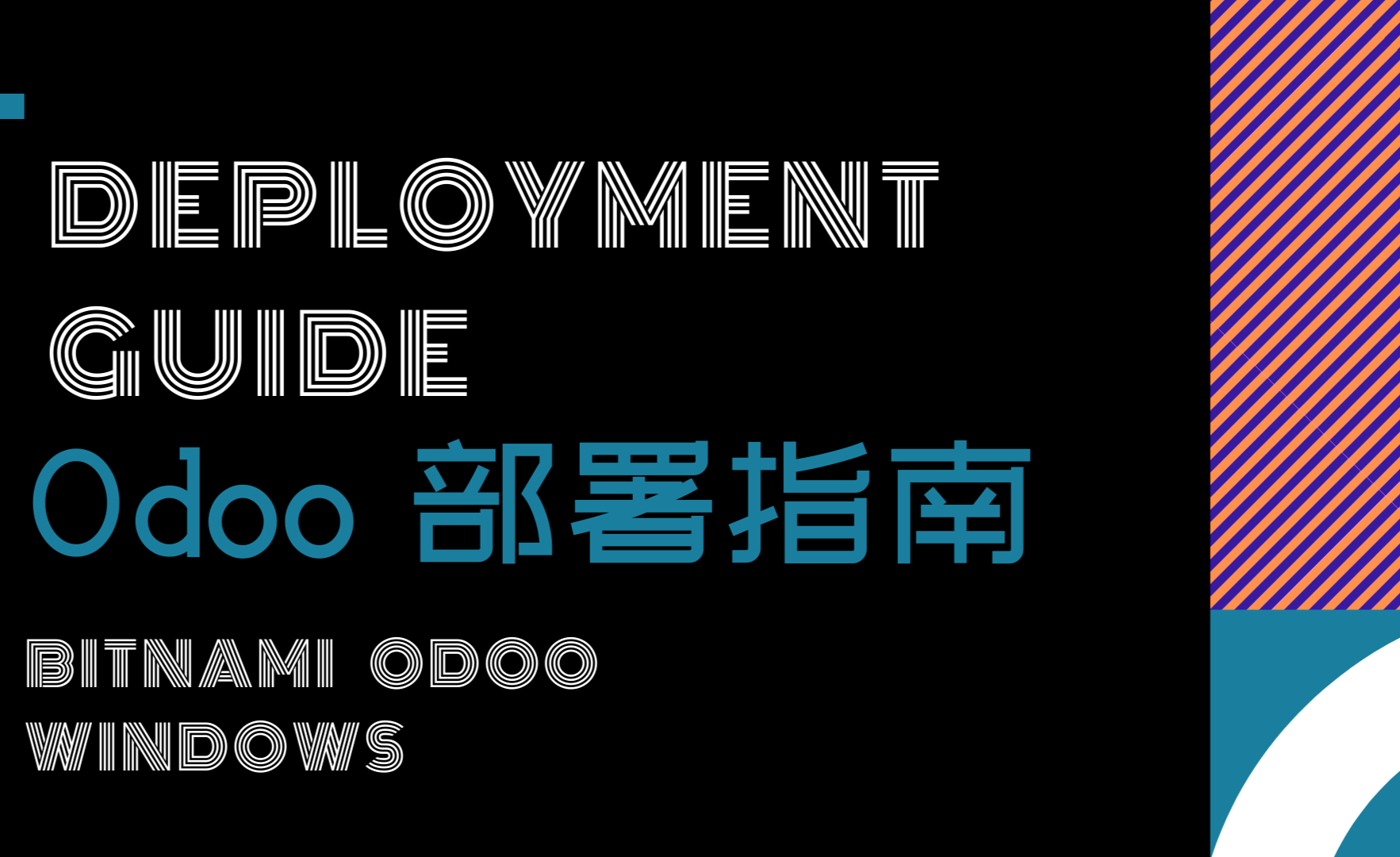手把手教你在Windows下利用Bitnami Odoo镜像快速部署Odoo服务 - 知乎