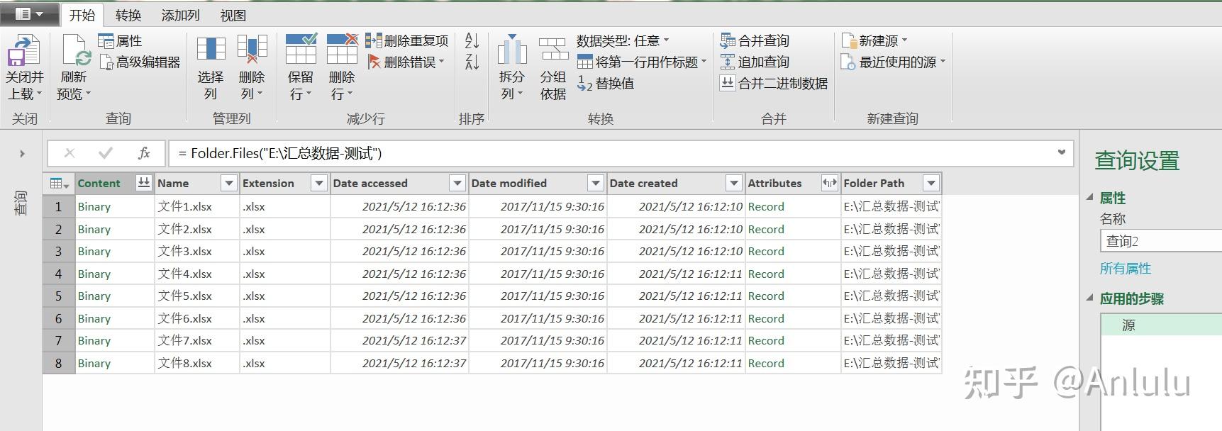 Excel2016的power Query常用技巧(一) 多表格汇总 知乎