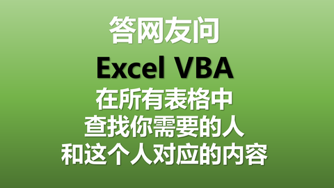 【Excel vba基础003】--获取当前区域信息：行数、列数、单元格数 - 知乎