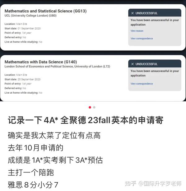 不再是G5“守门员”：UCL也有录取偏好？ - 知乎