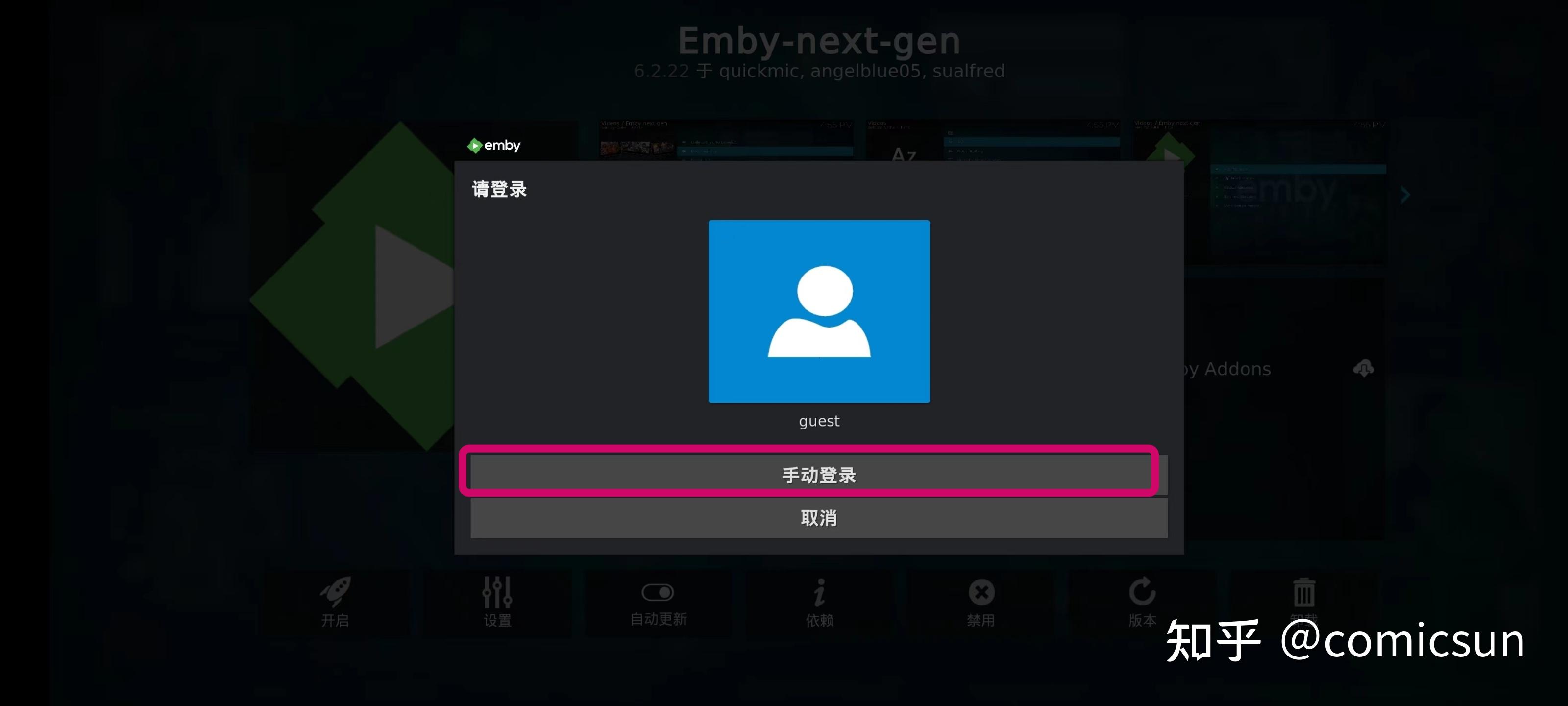 群晖NAS搭建家庭影院系列——（九）kodi（所有平台通用）安装及连接emby影视库教程 - 知乎