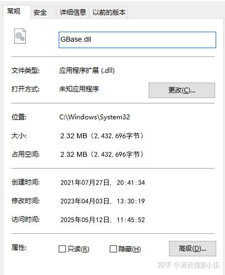 GBase.dll文件丢失导致软件打不开？3招教你快速恢复运行 - 知乎