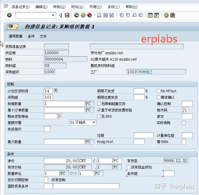 SAP MTS案例教程MM委外采购前台操作 - 知乎