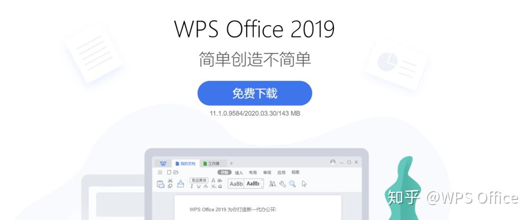 发布了！WPS正式发布的平滑特效，爆赞！ - 知乎