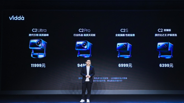 Vidda C2系列三色激光新品秀技术实力 多家券商推荐增持海信视像 - 知乎