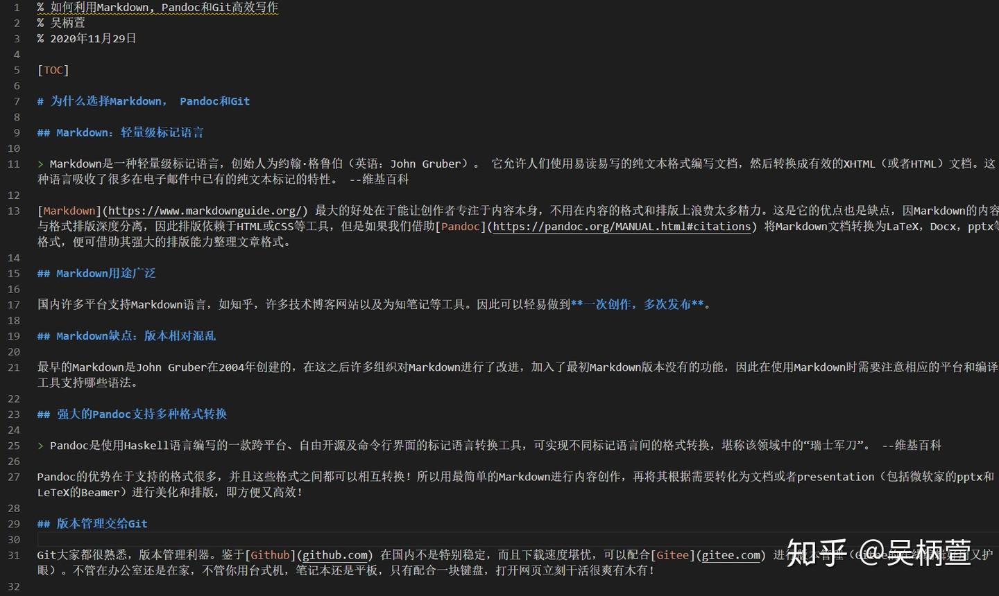 如何利用Markdown, Pandoc和Git高效写作 - 知乎