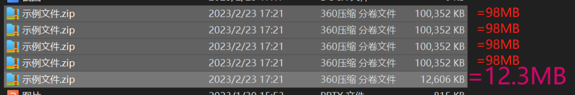 将大文件(夹)压缩成几个小的压缩包，及其还原 - 知乎