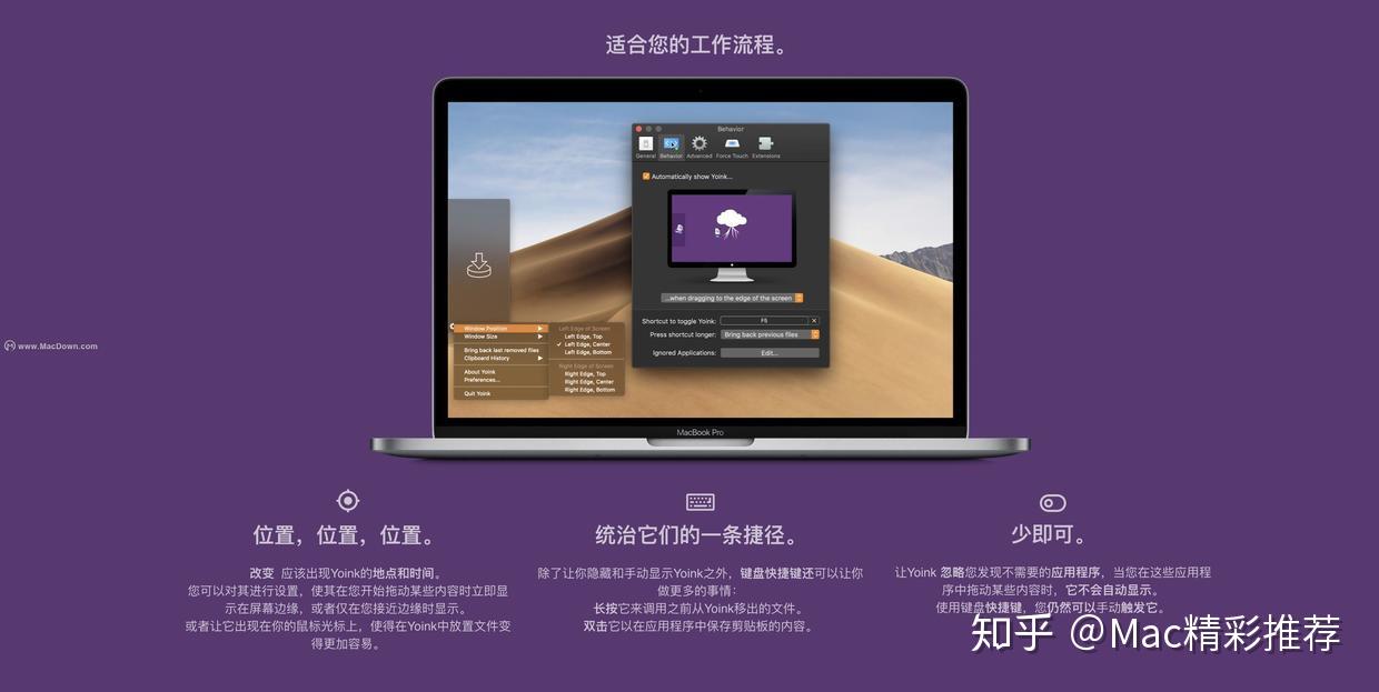 Yoink for Mac(临时文件存储助手) - 知乎