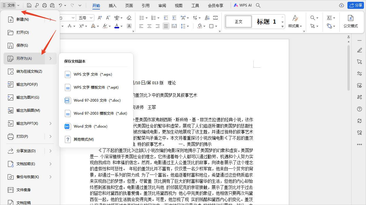 caj转word怎么转？简单易懂的4种转换方法 - 知乎