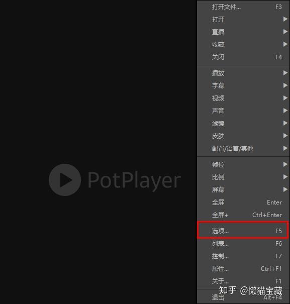Potplayer全面设置教程，一键画质增强之术！| 附3000直播源等 - 知乎