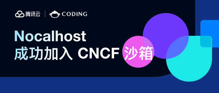 喜报！Nocalhost 成功加入 CNCF 沙箱 - 知乎