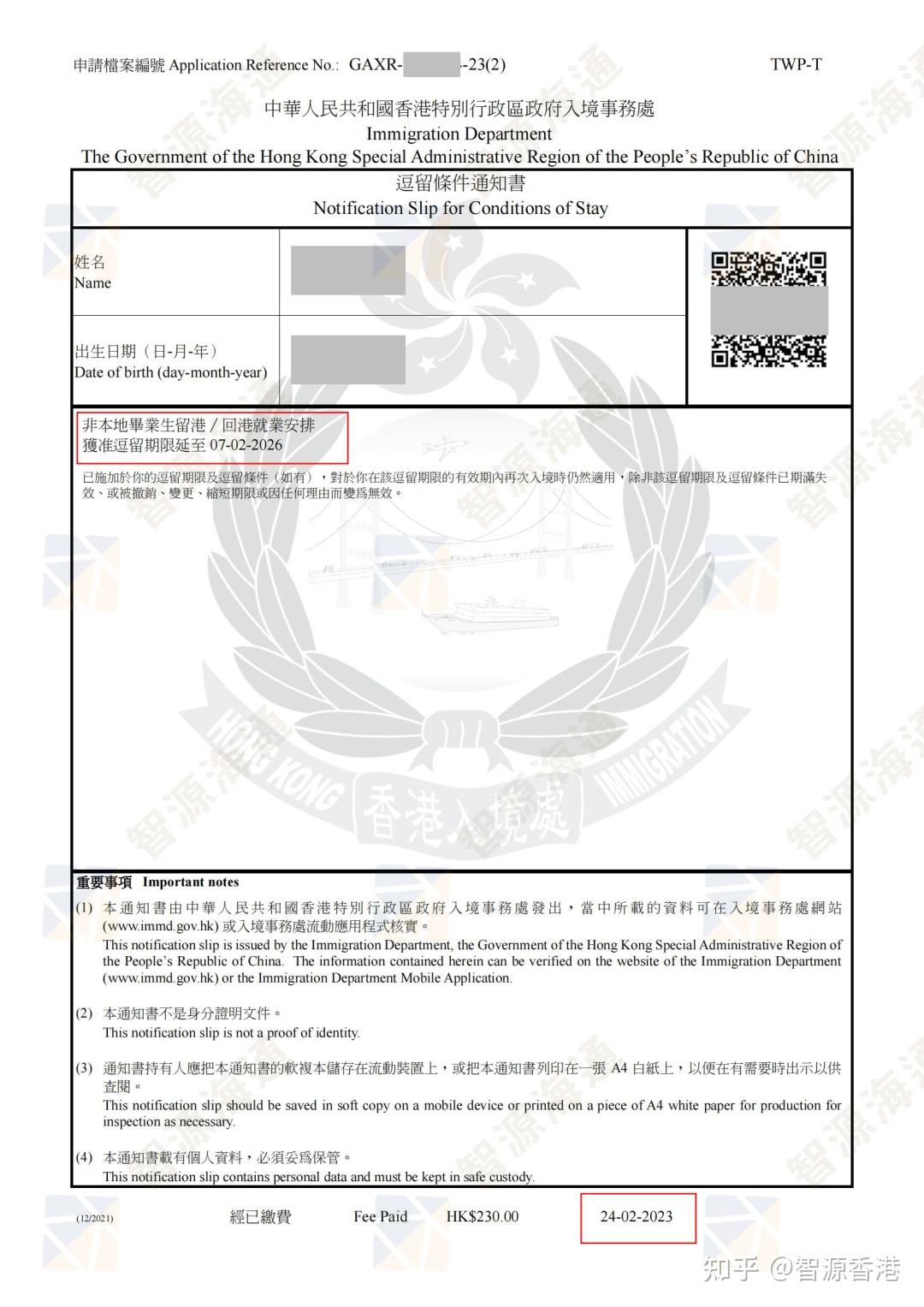 毕业生留港，超全IANG申请攻略来了！ - 知乎