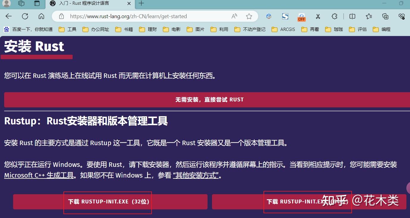 新手村vscode for rust一步步开发安装指南 - 知乎