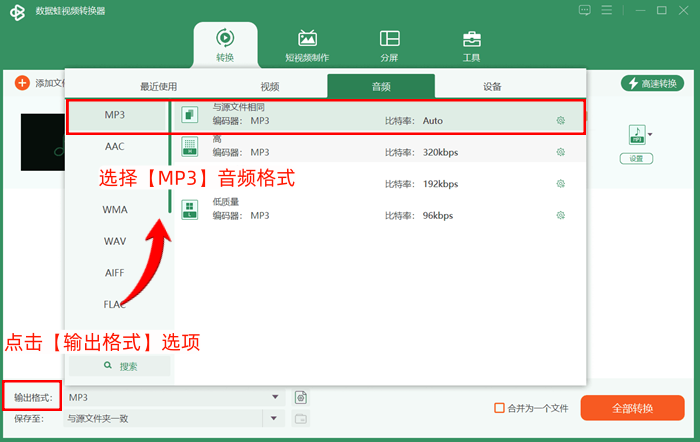 kwm格式怎么转换mp3？推荐5个工具，帮你随时转换 - 知乎