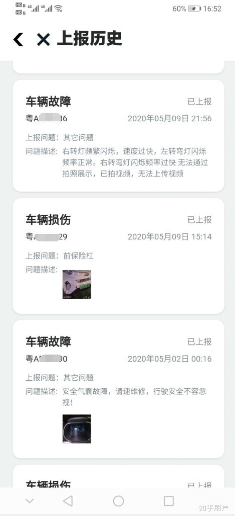 gofun怎么样？ - 知乎