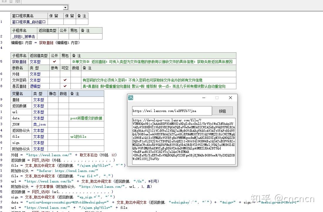 蓝奏云直链解析易语言源码，可用于自动更新 - 知乎