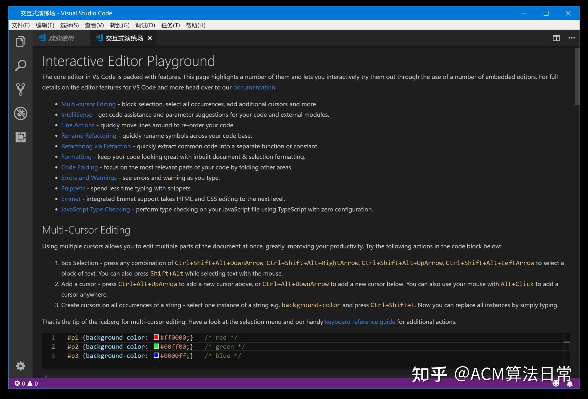 如何将宇宙最强vscode打造为刷题神器 - 知乎
