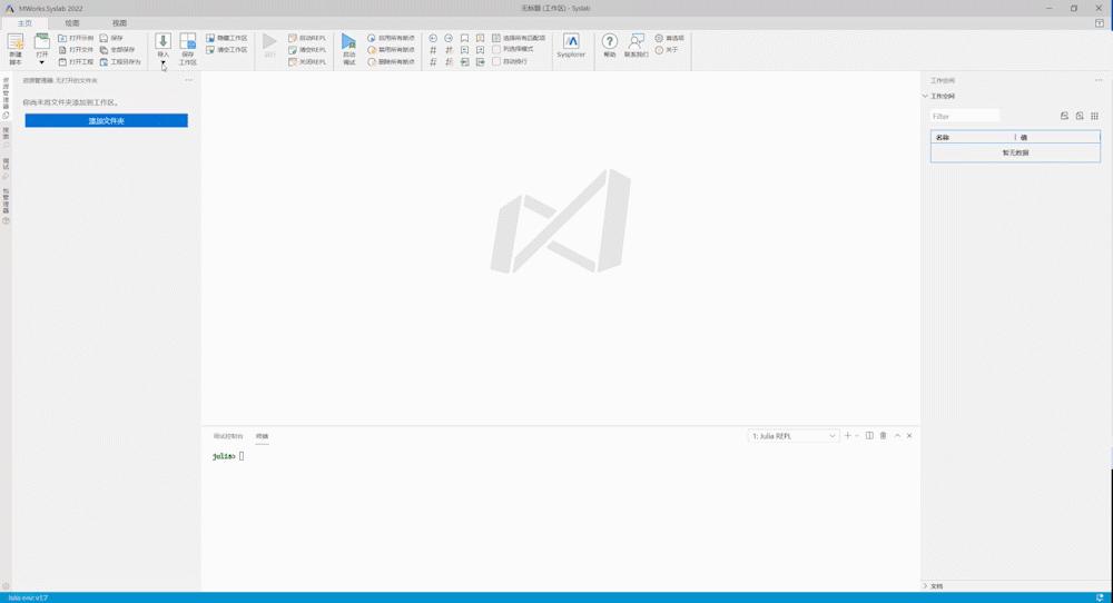 快速进化 | 新一代科学计算软件 MWORKS.Syslab 2022b 更新发布 - 知乎