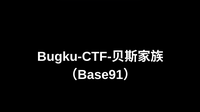 Bugku-CTF-贝斯家族（Base91） - 知乎
