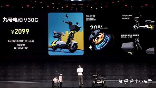 回馈平价电动车市场！2K电动车也有智能体验，九号电动V30C杀疯了 - 知乎