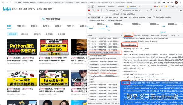【Python爬虫案例】用python爬哔哩哔哩搜索结果 - 知乎