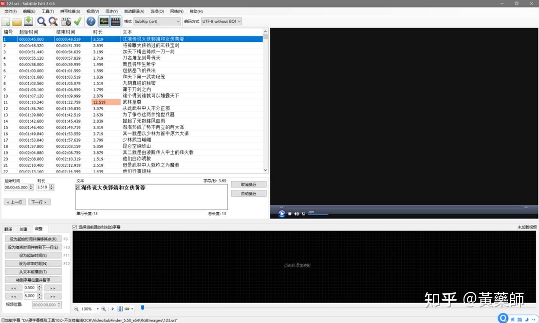 硬字幕提取工具10.0教学 - 知乎