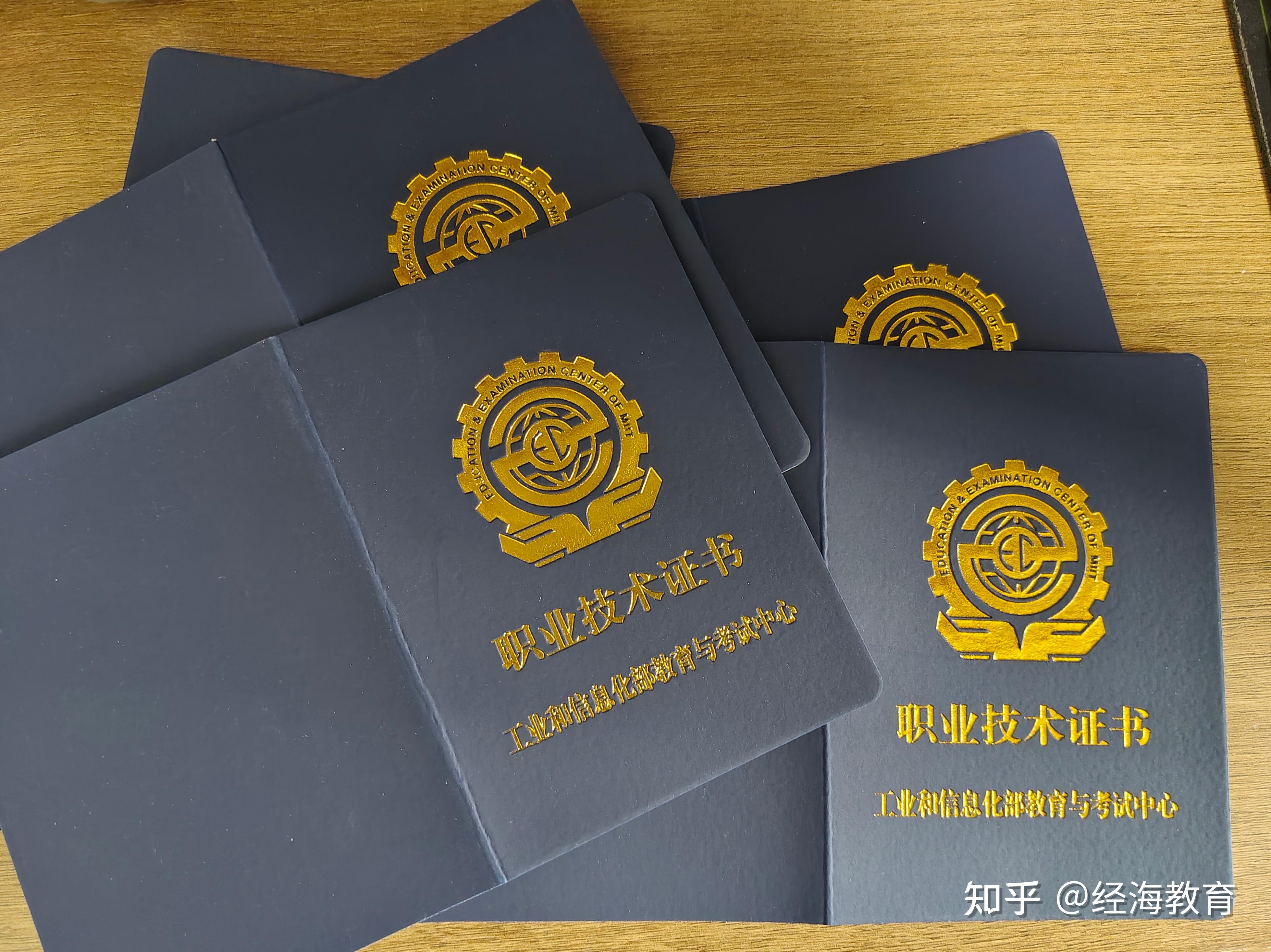 工信部的证下来了《高级软件技术开发工程师》 知乎