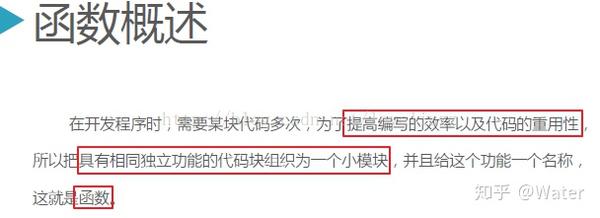 Python35基础——函数的定义与使用 知乎 5006
