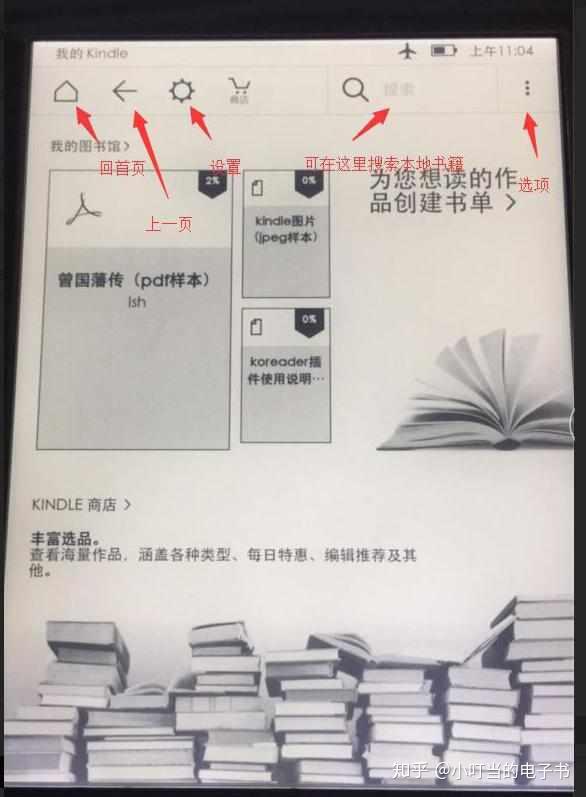 KINDLE koreader插件版使用教程 - 知乎