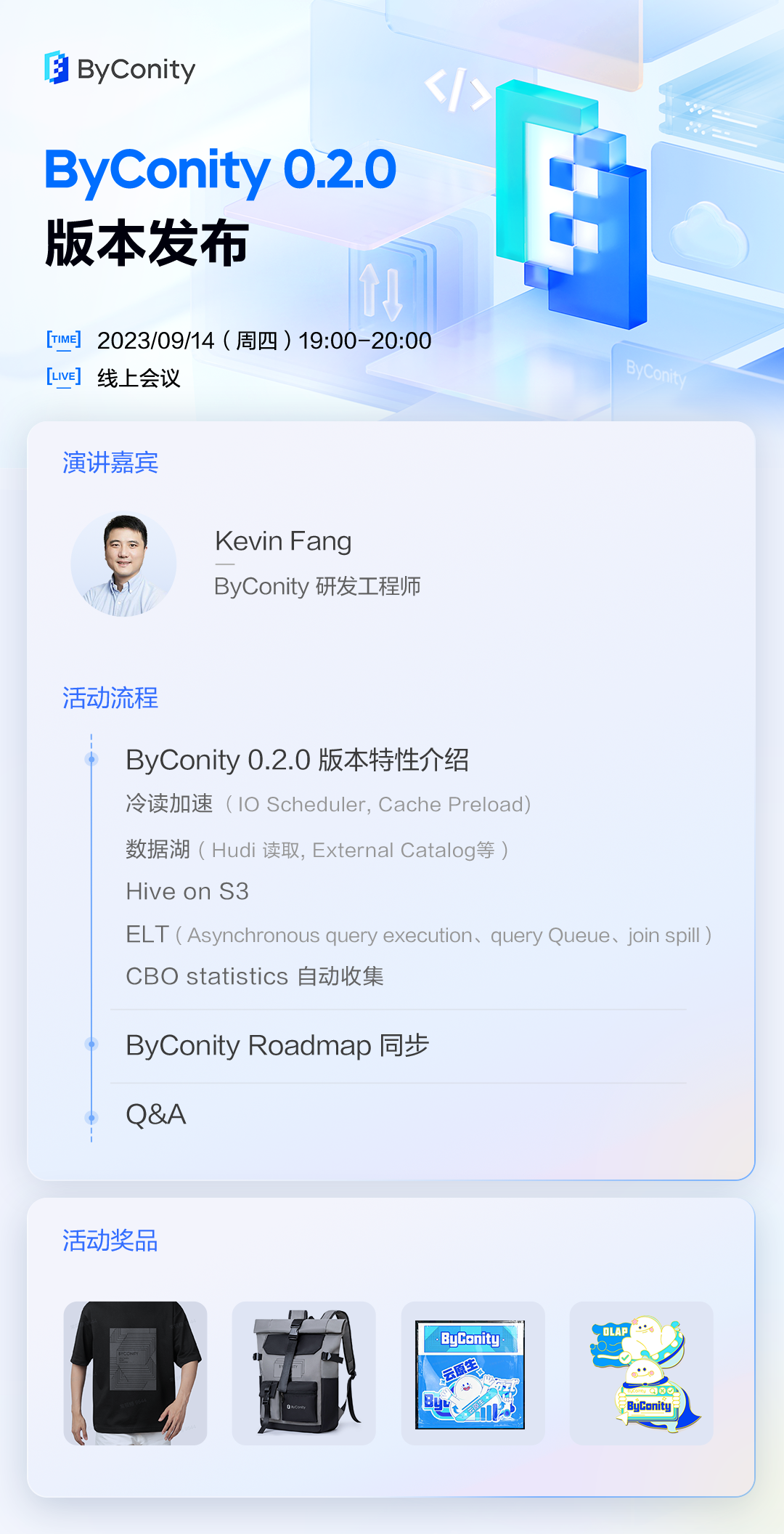 直播预告丨字节跳动开源云原生数仓：ByConity 0.2.0 的新功能特性深度解读 - 知乎