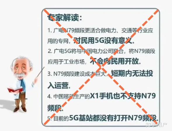 为什么有些5G手机不支持N79频段？会不会对使用5G网络有影响？ - 知乎