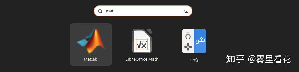 Linux系统中Matlab安装后的桌面快捷方式及收藏夹设置 - 知乎