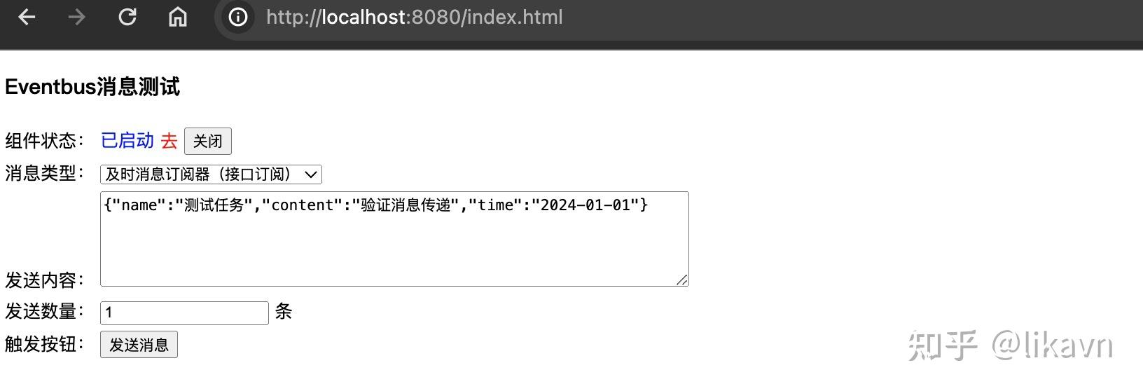 分布式消息组件eventbus-spring-boot-starter教程 - 知乎