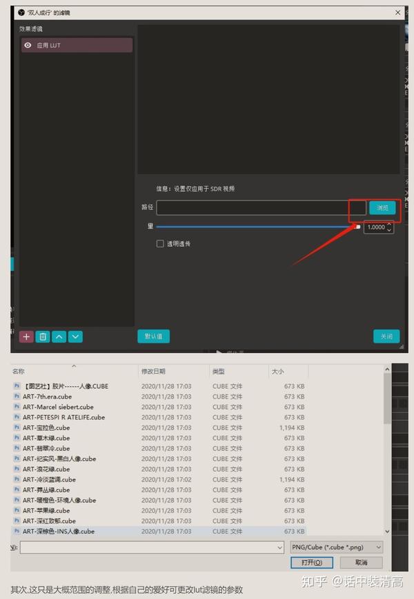 OBS滤镜lut——改善画质方法之滤镜 - 知乎