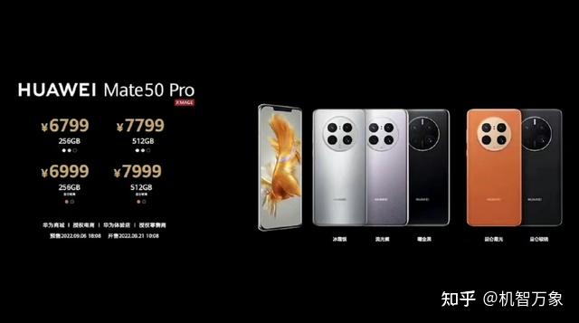 不支持北斗卫星消息 华为推出Mate50 Pro 4G海外版比国行贵2000元 - 知乎