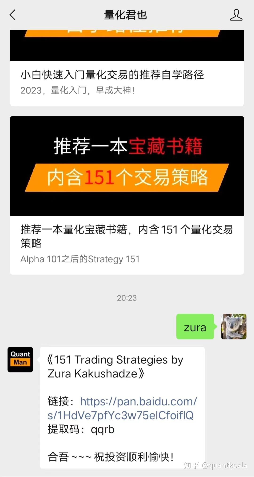 有哪些常见的量化交易策略？ - 知乎