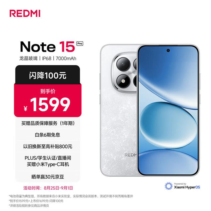 红米note15 pro与华为荣耀x70哪个更值得入手？ - 知乎