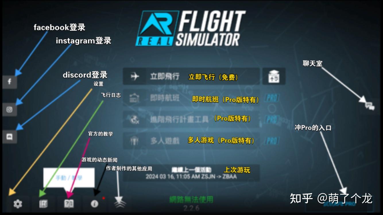 如何在RFS里起飞一架飞机？ - 知乎