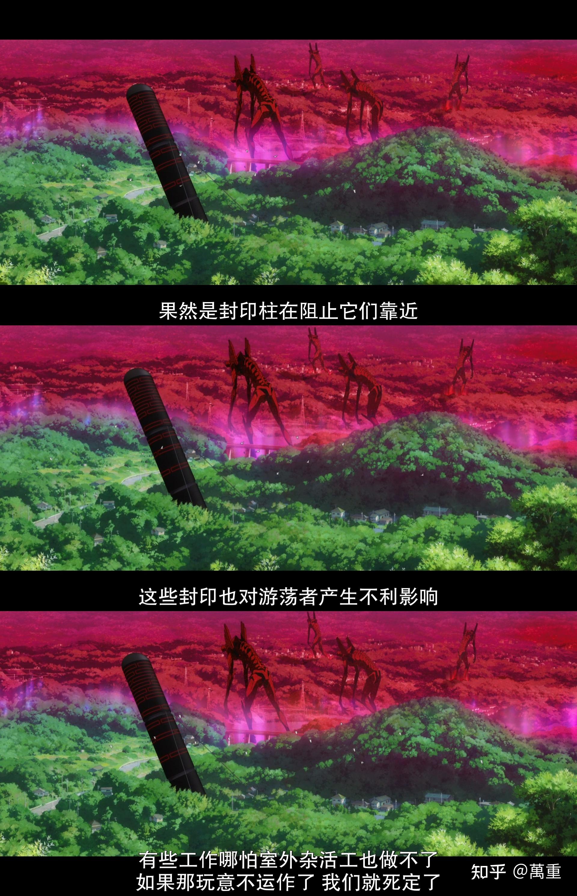 EVA 新剧场版中的红色世界到底是什么情况？ - 知乎