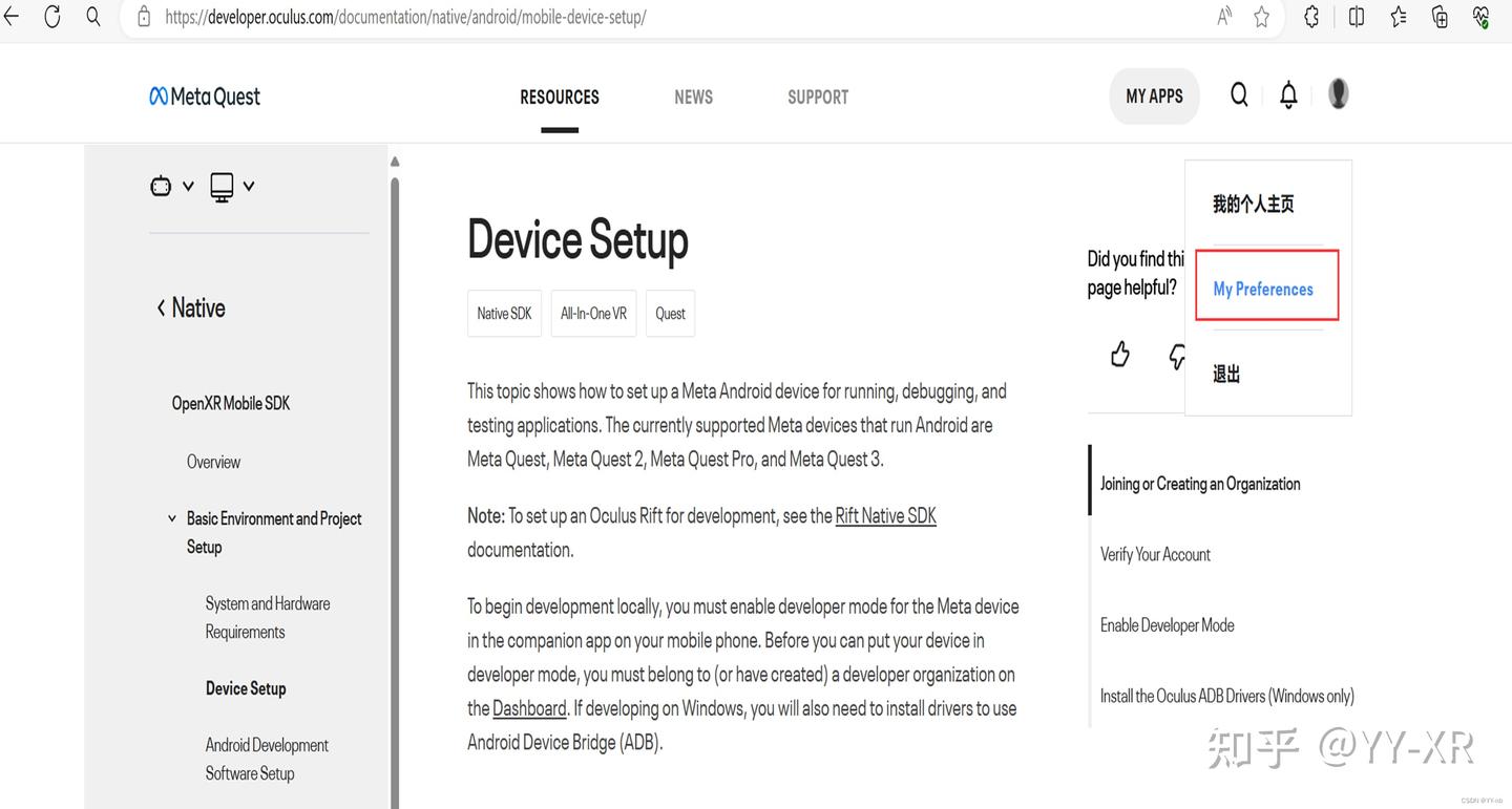 【重制版】Unity Meta Quest 一体机开发（一）：前期准备，Meta XR SDK导入和环境配置，配置玩家物体 - 知乎