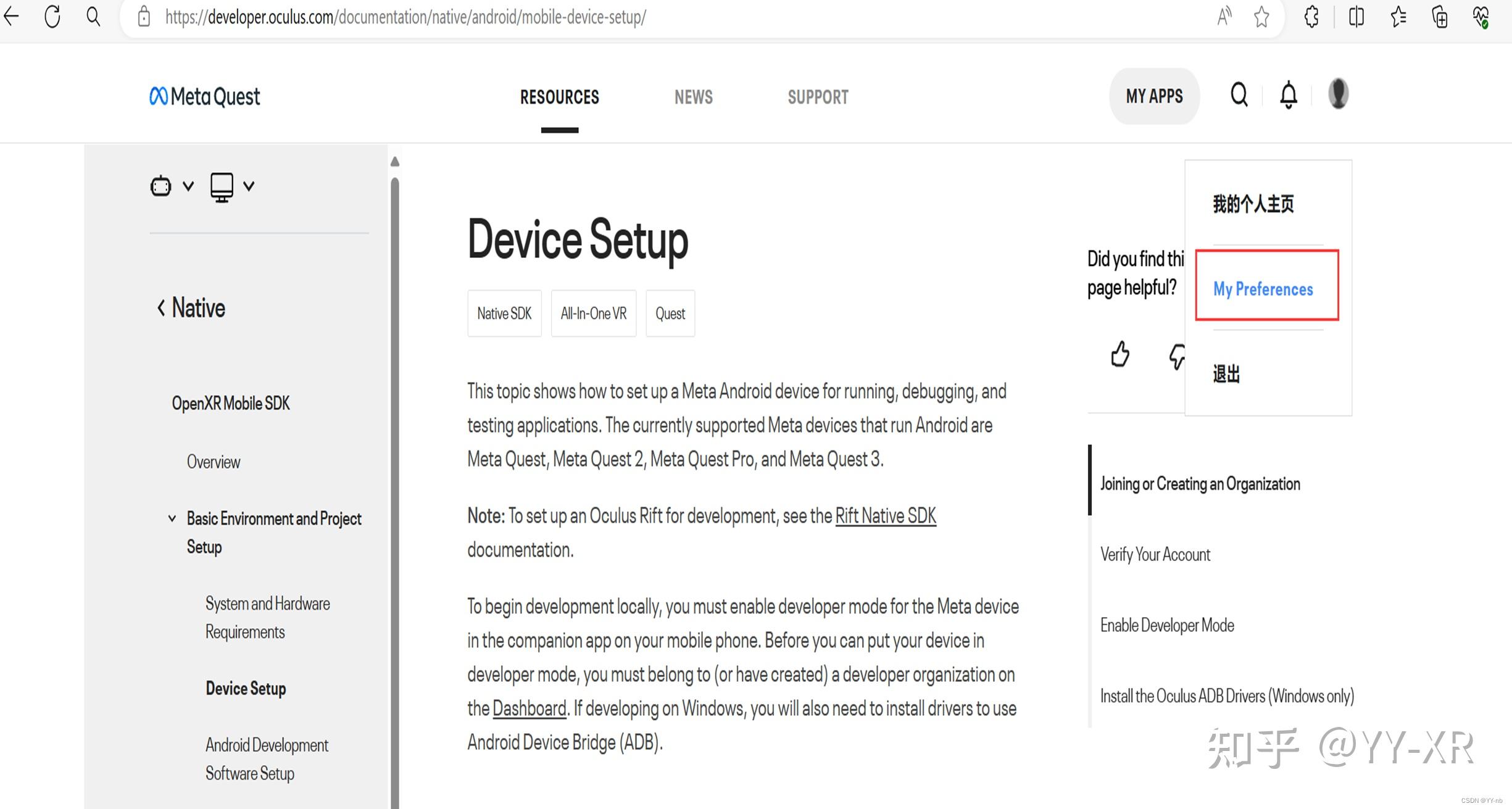 【重制版】Unity Meta Quest 一体机开发（一）：前期准备，Meta XR SDK导入和环境配置，配置玩家物体 - 知乎