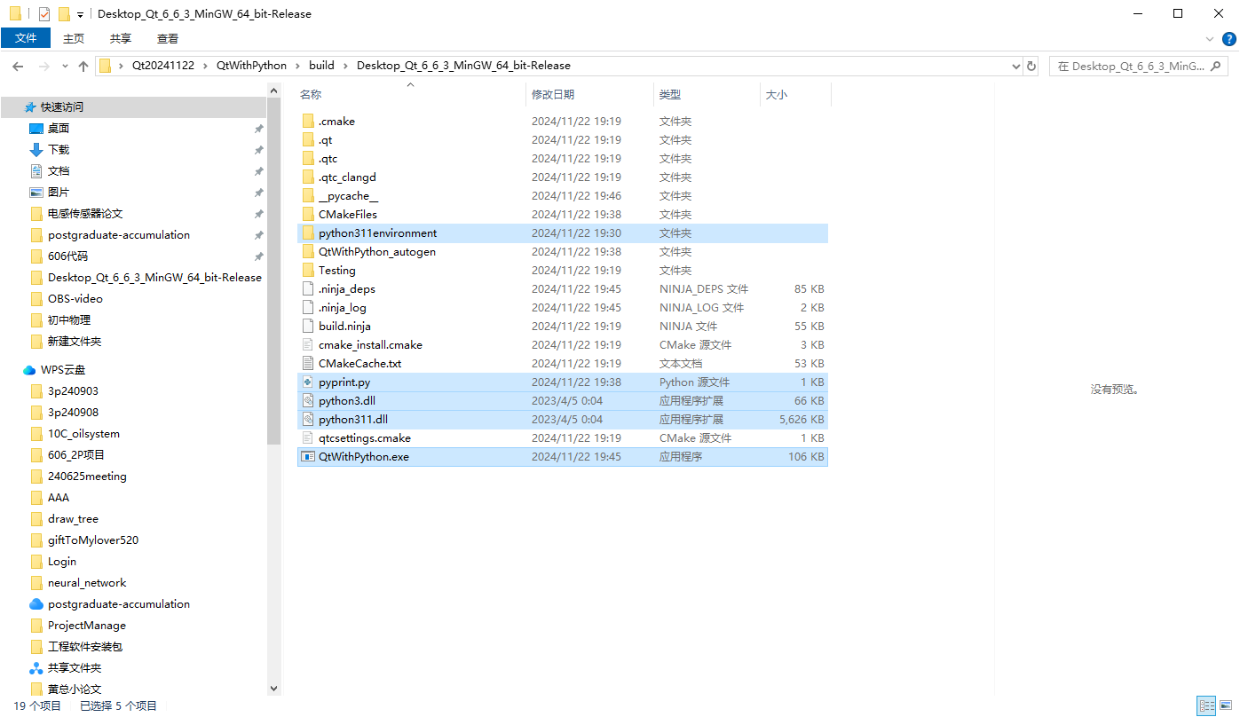 Qt6c++调用Python解释器（含第三方库）完整过程及打包 - 知乎