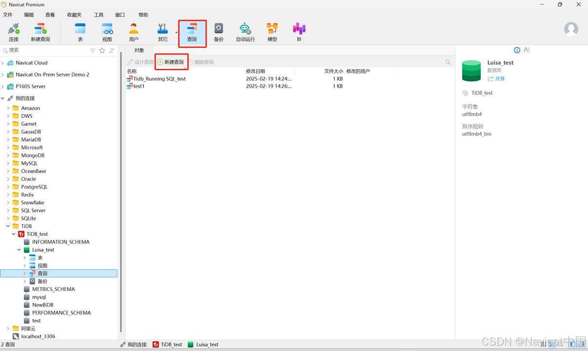 Navicat 技术指引 | TiDB 查询功能 - 知乎