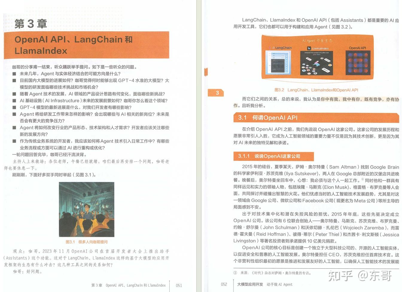 什么是agent？agent的常见应用场景？如何学习ai Agent 知乎