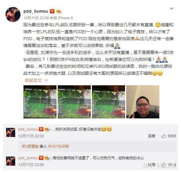 LPL V5战队或将消失，赌王儿子抛售联赛资格，PDD有可能接盘吗？ - 知乎