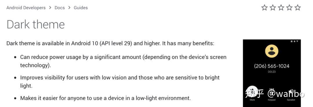 Android App Dark Theme（暗黑模式）适配指南 - 知乎